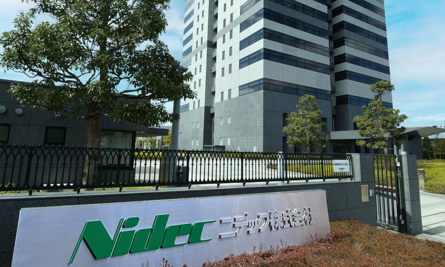 Driving innovation in electric motor development at Nidec with Siemens ...